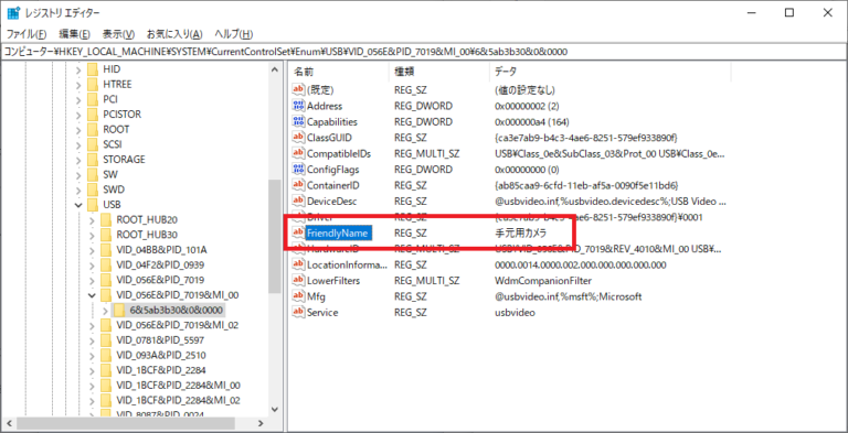 Windows10でUSB機器のデバイス名（表示名）を変更する | 適当に書き連ねるネタ帳のようなもの