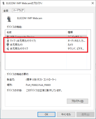 Windows10でUSB機器のデバイス名（表示名）を変更する | 適当に書き連ねるネタ帳のようなもの