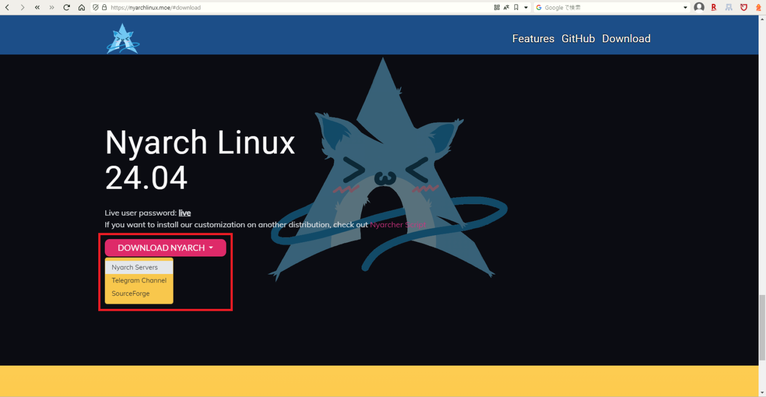 “カワイイ”Linuxディストリビューション Nyarch Linux | 適当に書き連ねるネタ帳のようなもの